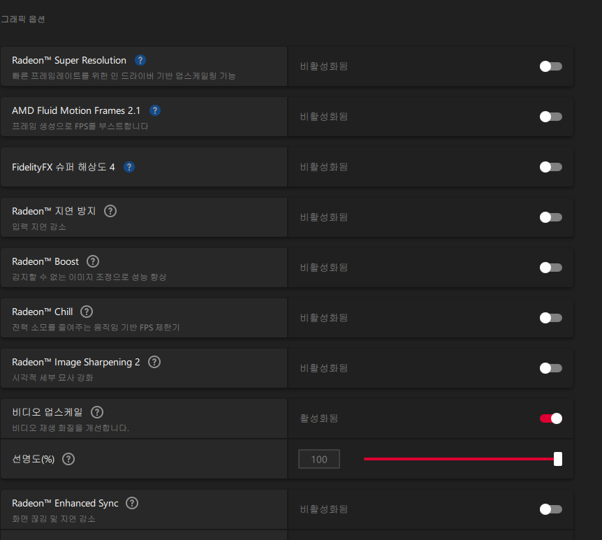 9070XT 2달 사용 후기 - 그래픽카드