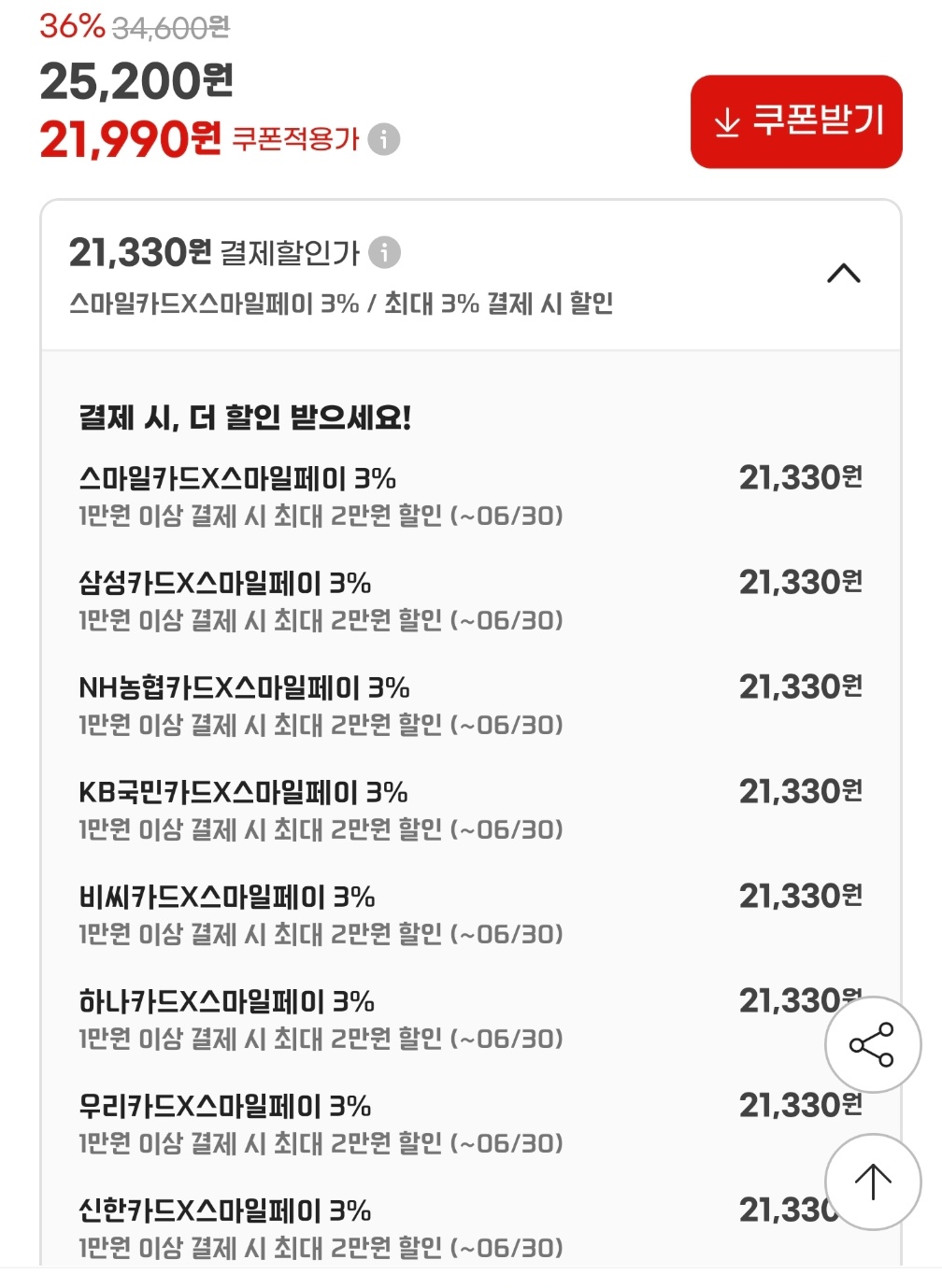 [지마켓] 이츠웰 맛있는 냉동 블루베리 1kgx3개 (21,330원 / 무료) - 조드