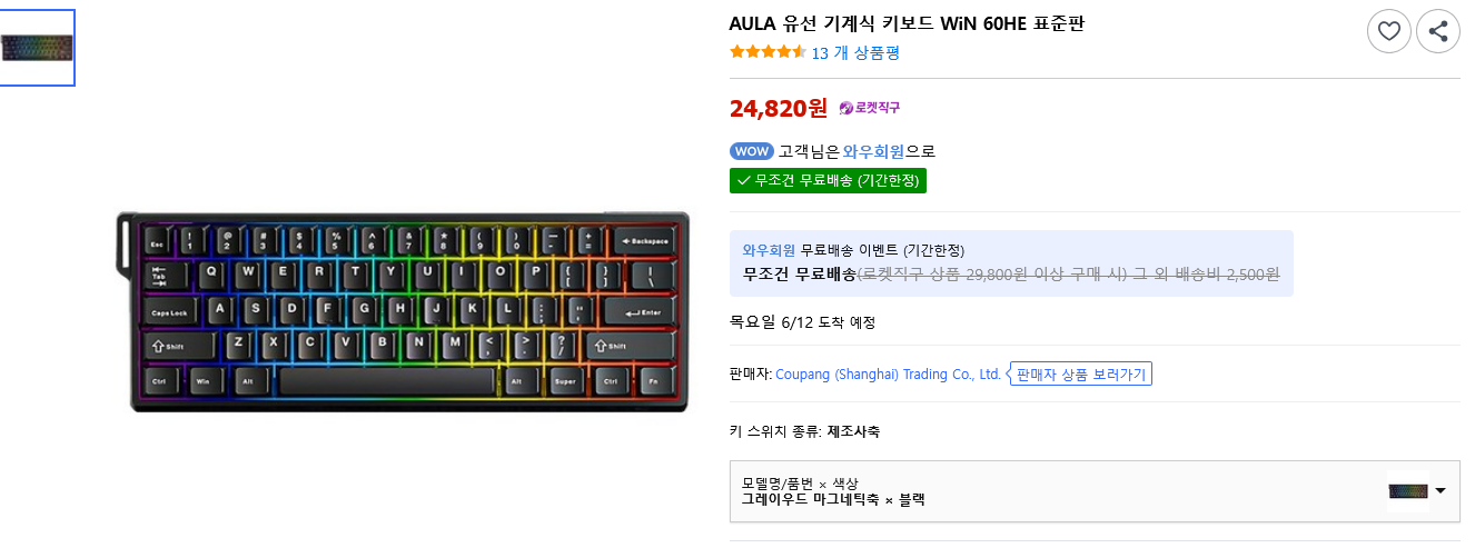 [쿠팡] AULA WiN 60HE 마그네틱 8K 유선키보드 Standard (24,820원 / 무료) - 조드