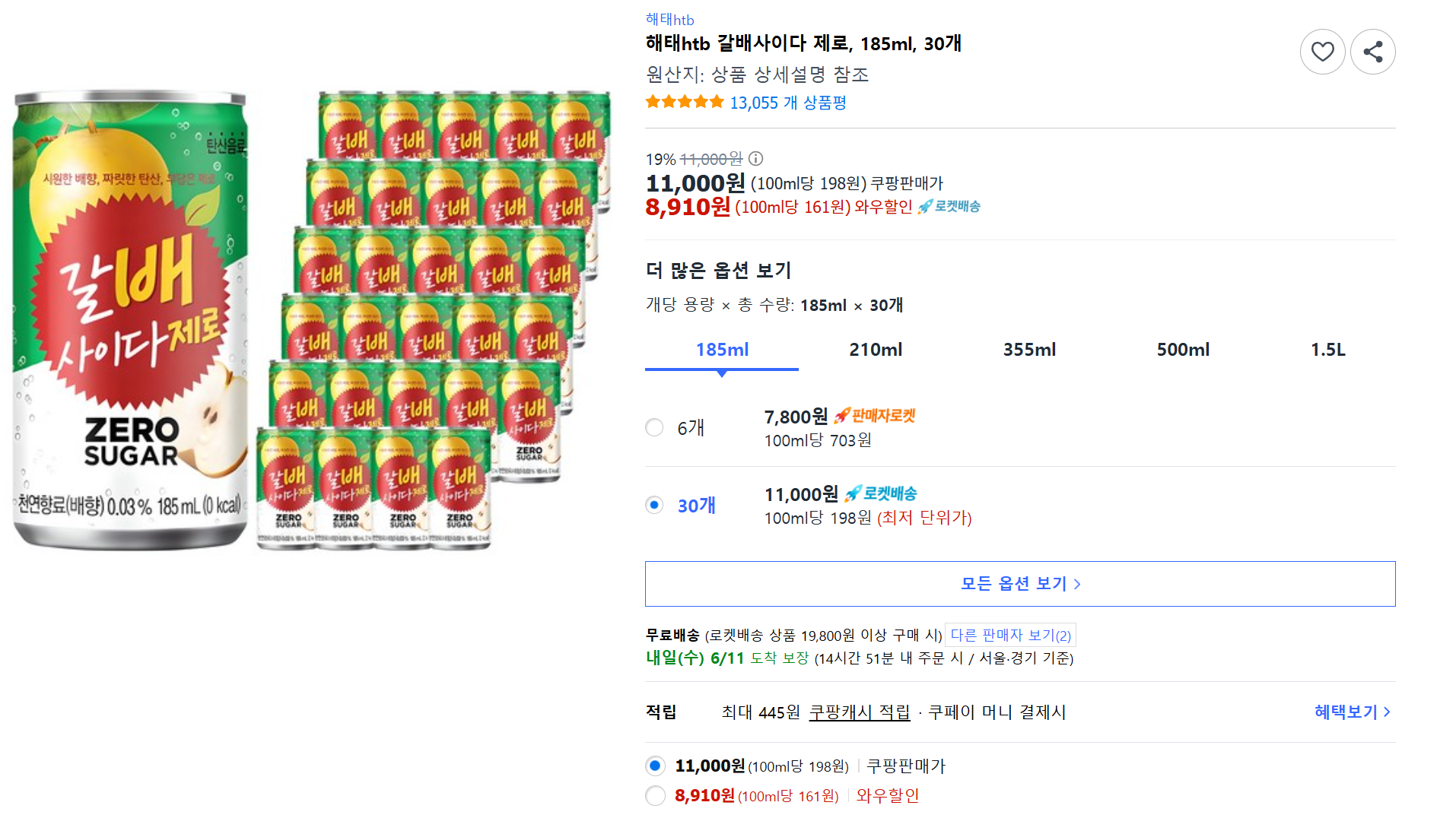[쿠팡] 해태htb 갈배사이다 제로, 185ml, 30개 와우할인 (8,910원 / 무료) - 조드