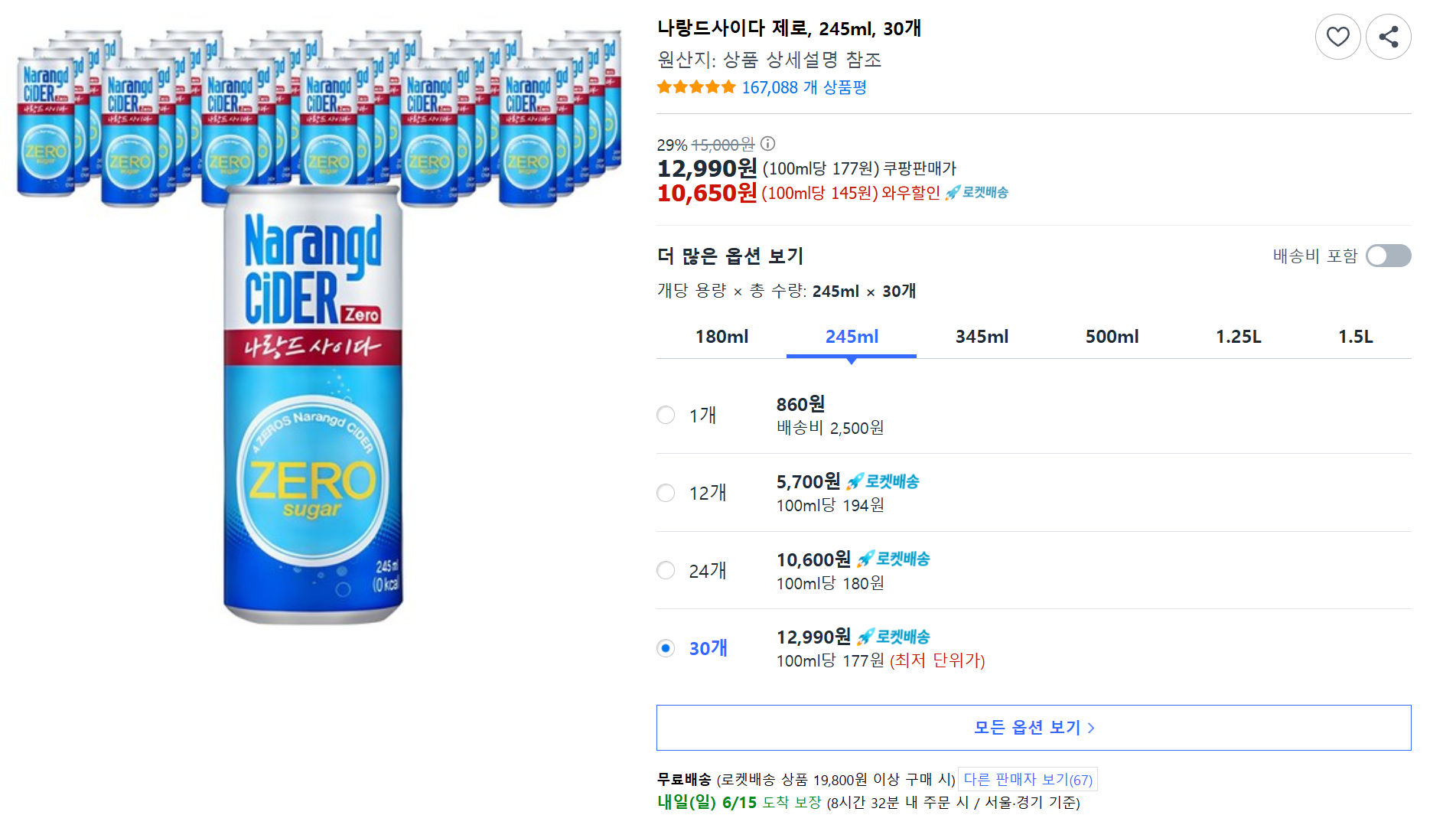 [쿠팡] 나랑드사이다 제로, 245ml, 30개 와우할인 (10,650원 / 무료) - 조드