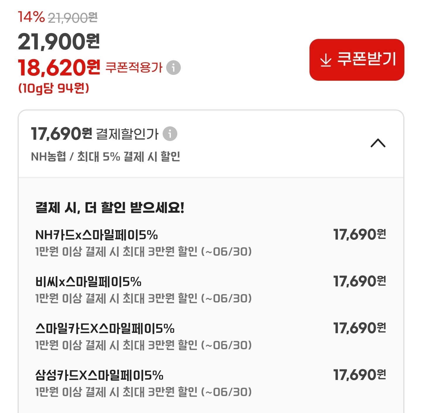 [지마켓] 그릭슈바인 캔햄 200g x 10개 (17,690원 / 무료) - 조드