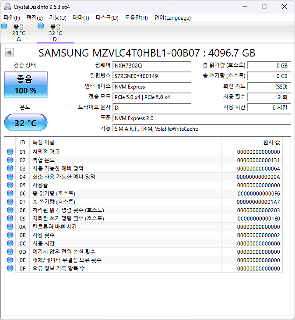 삼성전자 PM9E1 M.2 NVMe (4TB) 파인인포 - 공식 리뷰