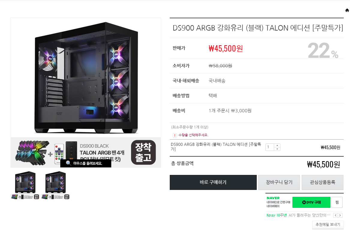 [다크플래쉬] DS900 외 주말특가 (39,900원 / 3,000원) - 조드