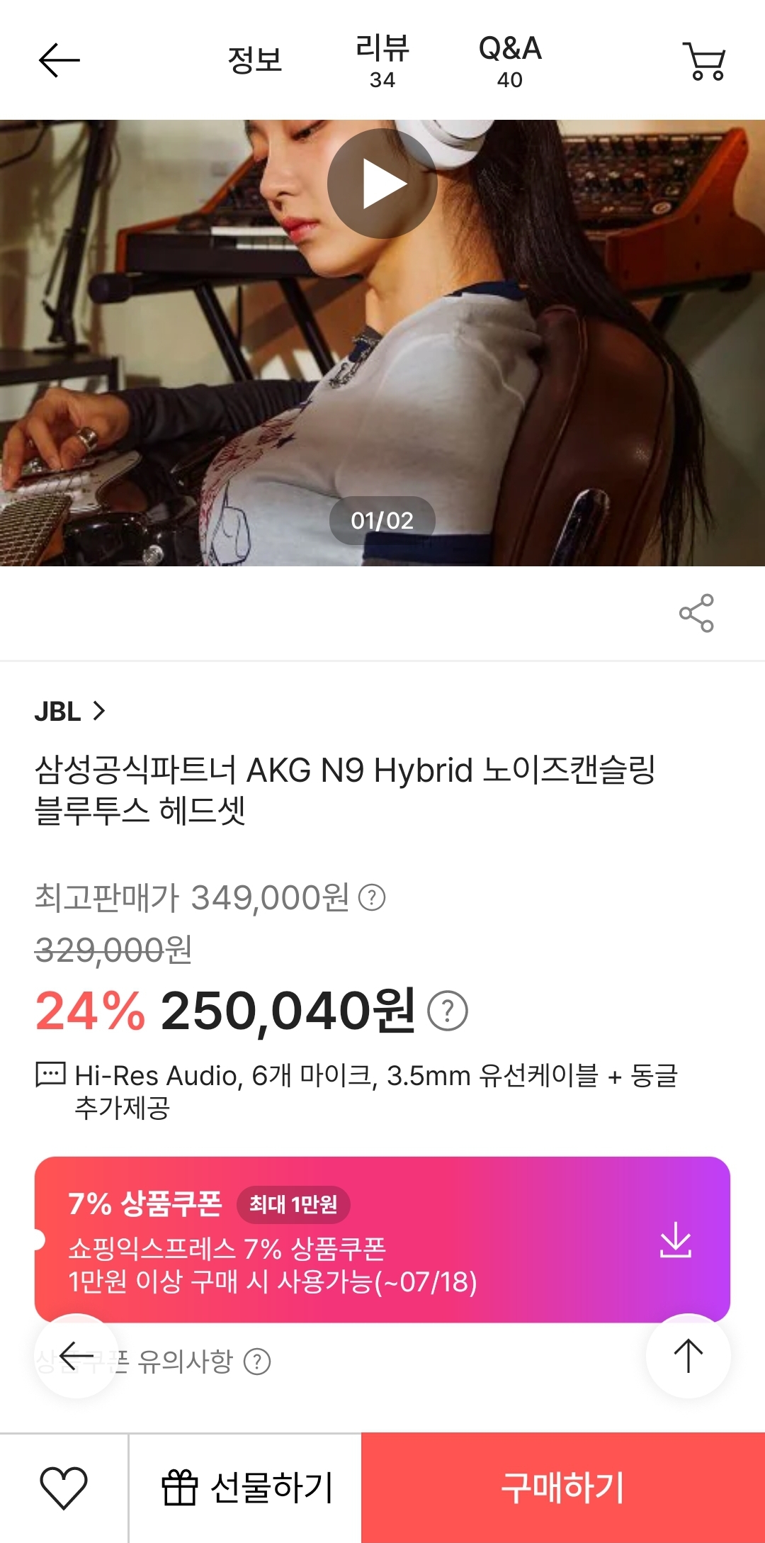 [SSG] AKG N9 블루투스 무선 헤드셋 헤드폰 (213,930원 / 무료) - 조드
