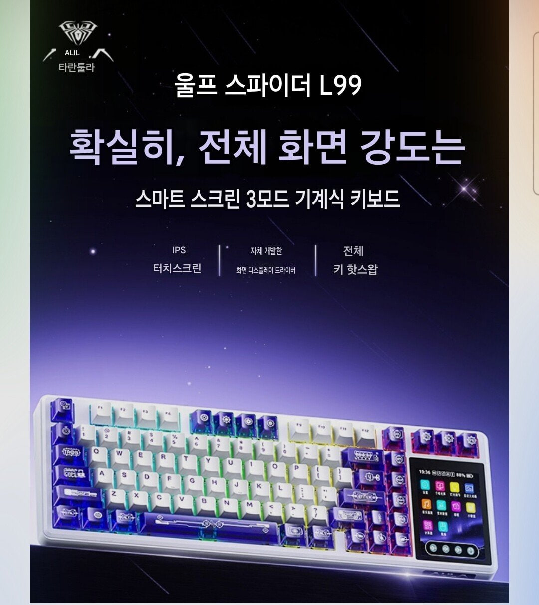 [지마켓] (유클)독거미 AULA L99 무선 게이밍 기계식 키보드 GASKET구조 (99,820원 / 무료) - 조드