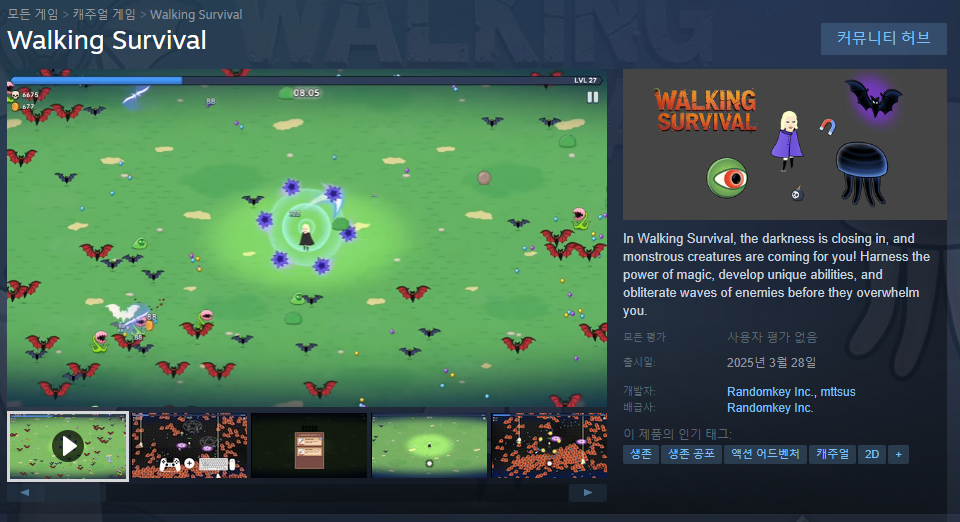 Walking Survival (스팀/무료) - 이벤트 / 포인트