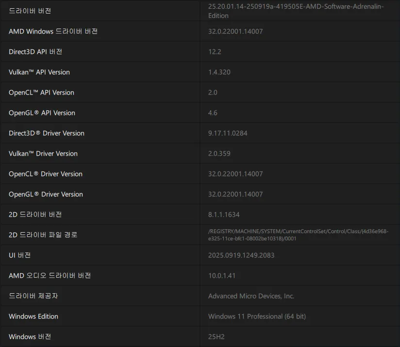 AMD Software: PyTorch on Windows Preview Edition 25.20.01.14 - 그래픽카드