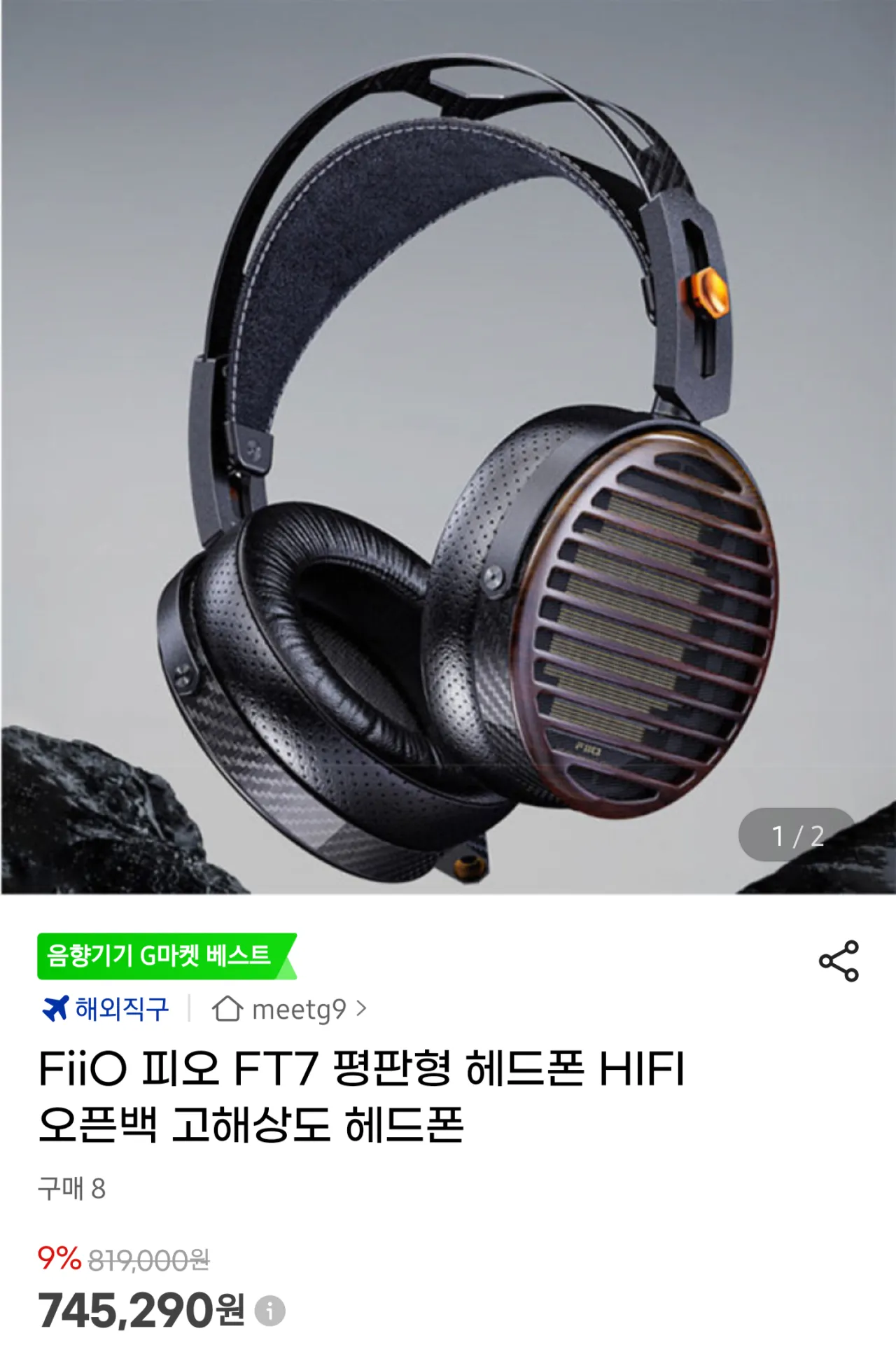 [지마켓] FiiO 피오 FT7 평판형 헤드폰 HIFI 오픈백 고해상도 헤드폰 (745,290원 / 무료) - 특가