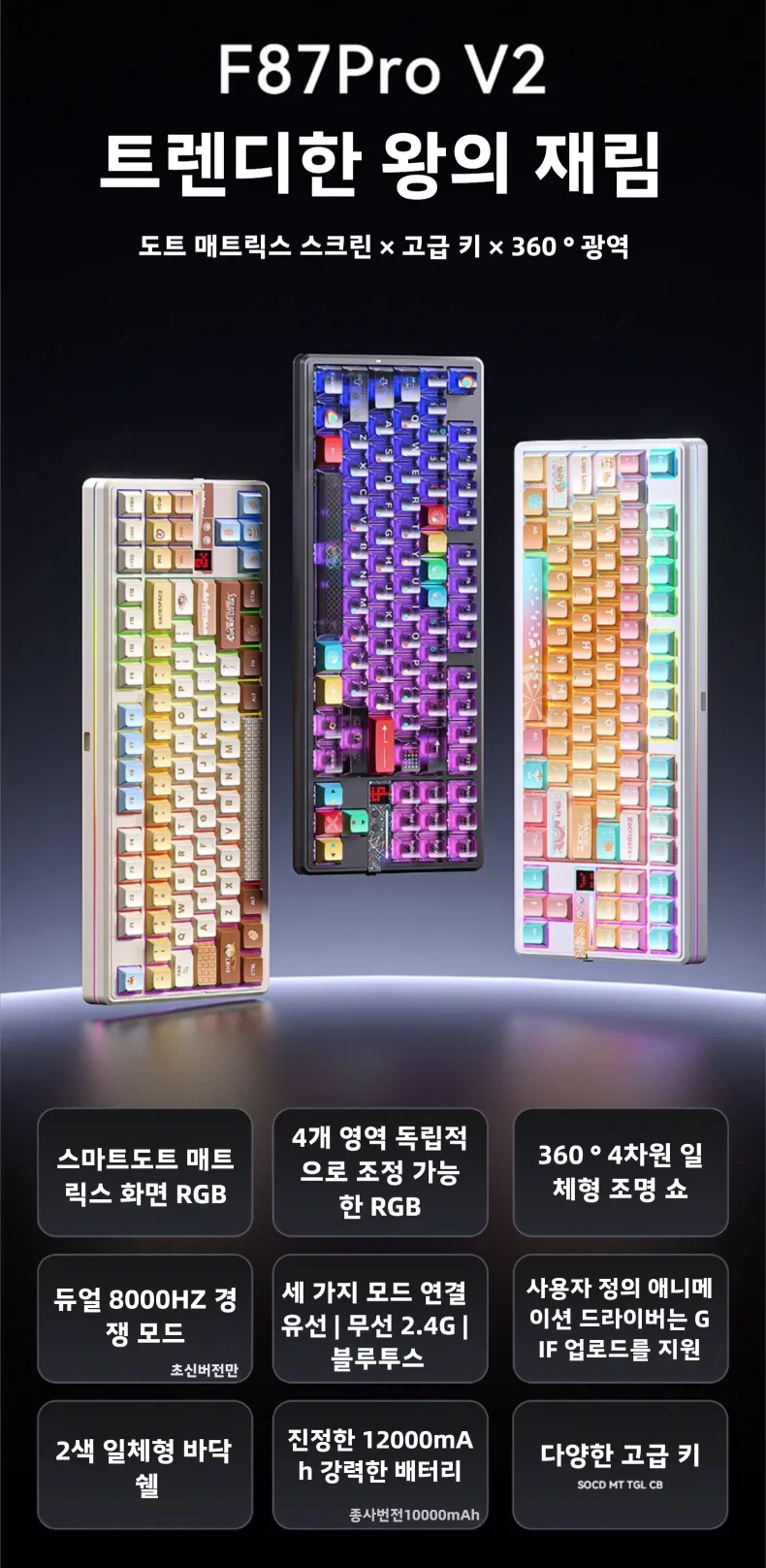 [지마켓] 독거미 AULA F87 Pro V2 블루투스 무선 기계식 키보드 (42,400원 / 무료) - 특가