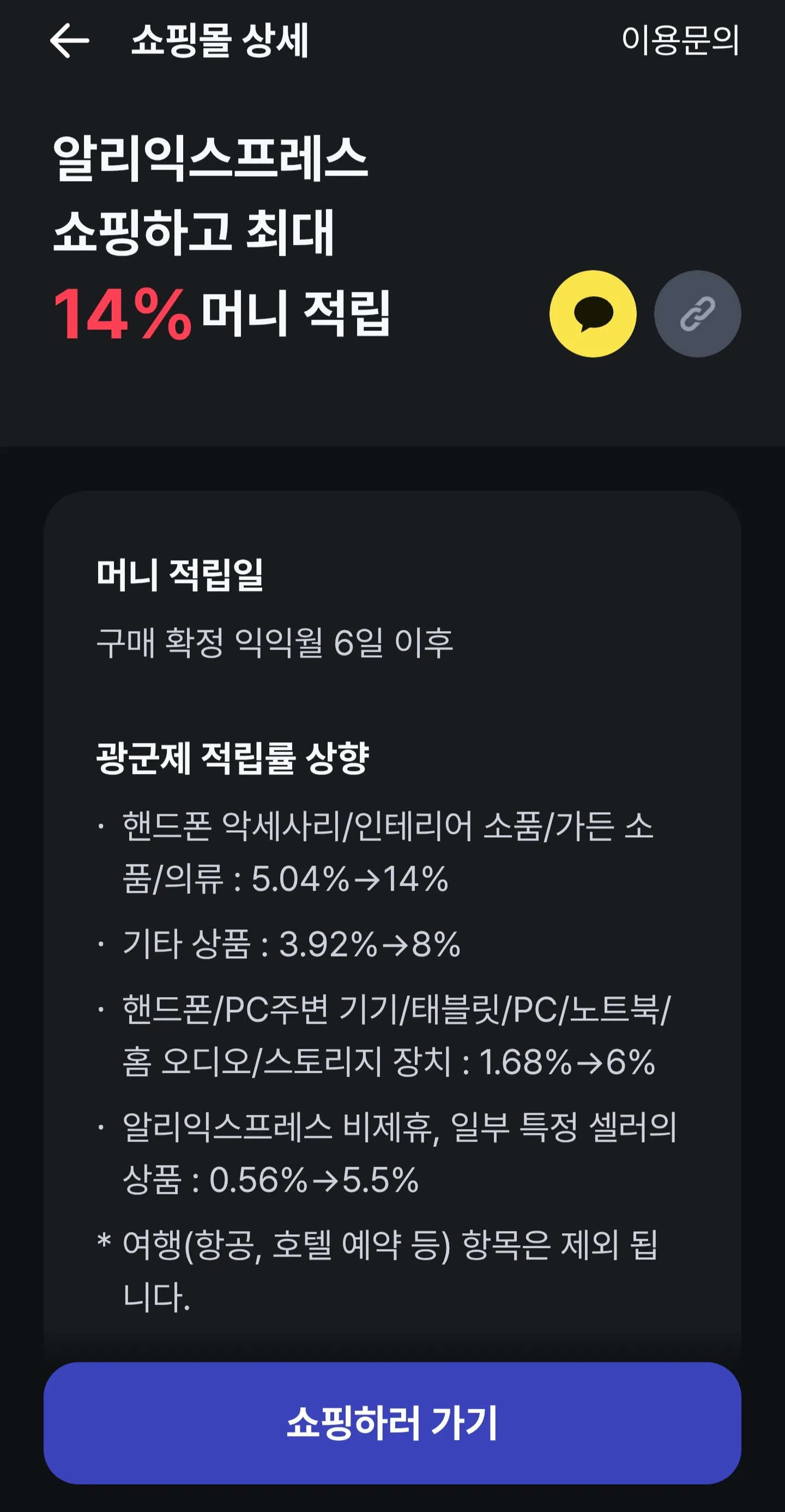 [알리] SK하이닉스 Gold P31 M.2 NVMe SSD (2TB) PCIe3 (164,483원 / 무료) - 특가