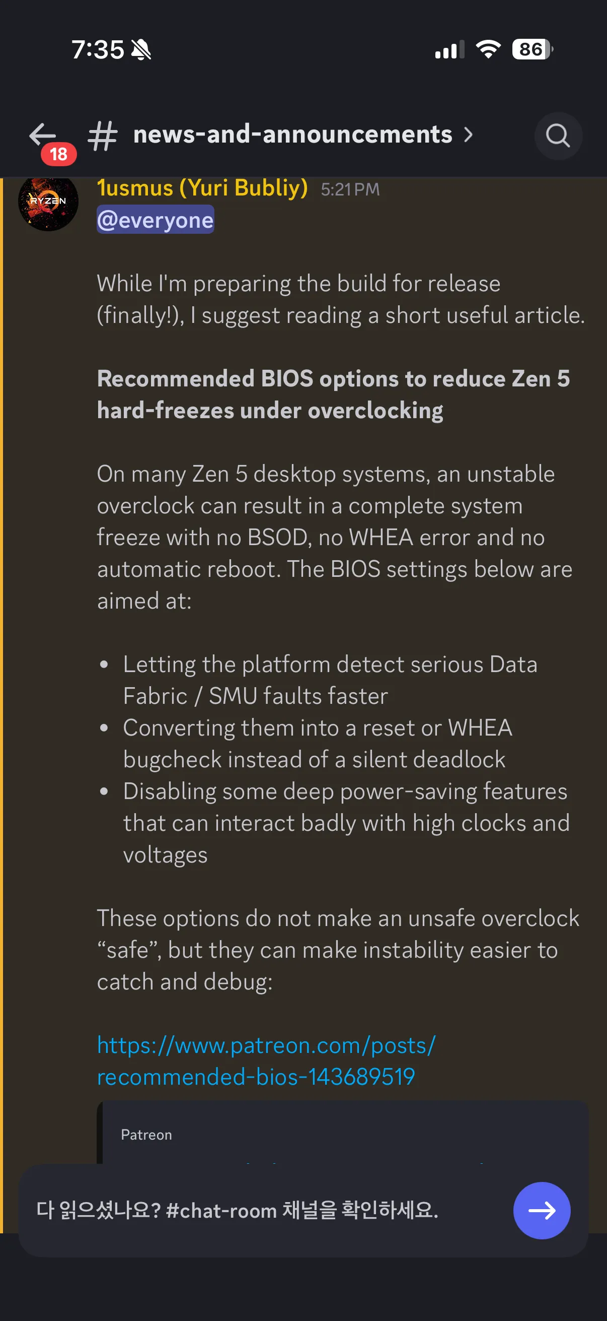 1usmus가 zen5 bios 옵션 설정 수정을 권장한게 있네요 - PC 하드웨어