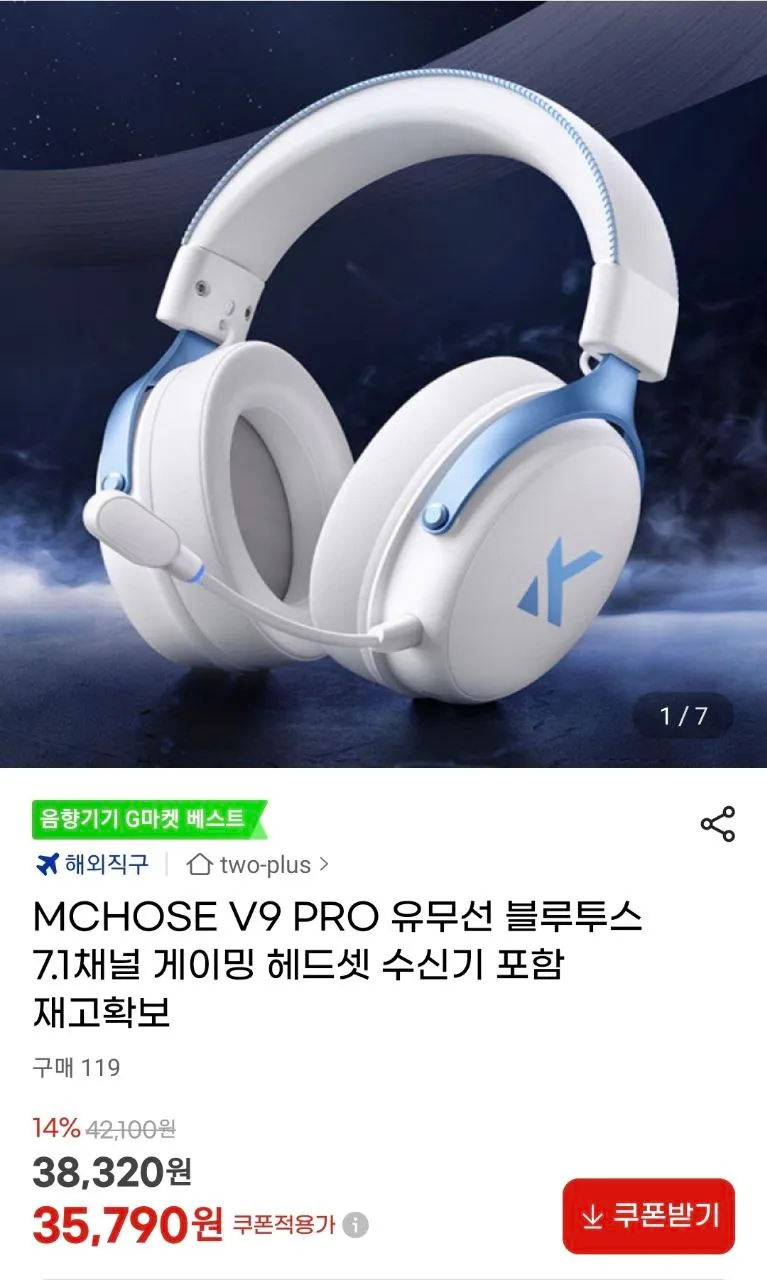 [지마켓] MCHOSE V9 PRO 유무선 블루투스 7.1채널 게이밍 헤드셋 수신기 (35,790원 / 무료) - 특가