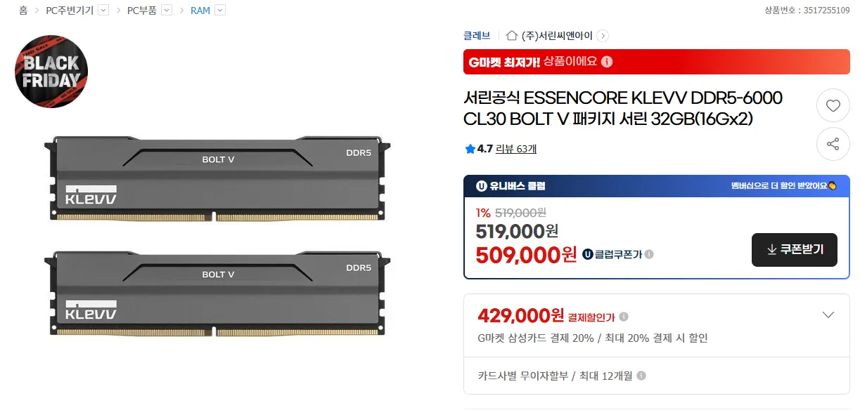 x10 - CPU / 메인보드 / 램