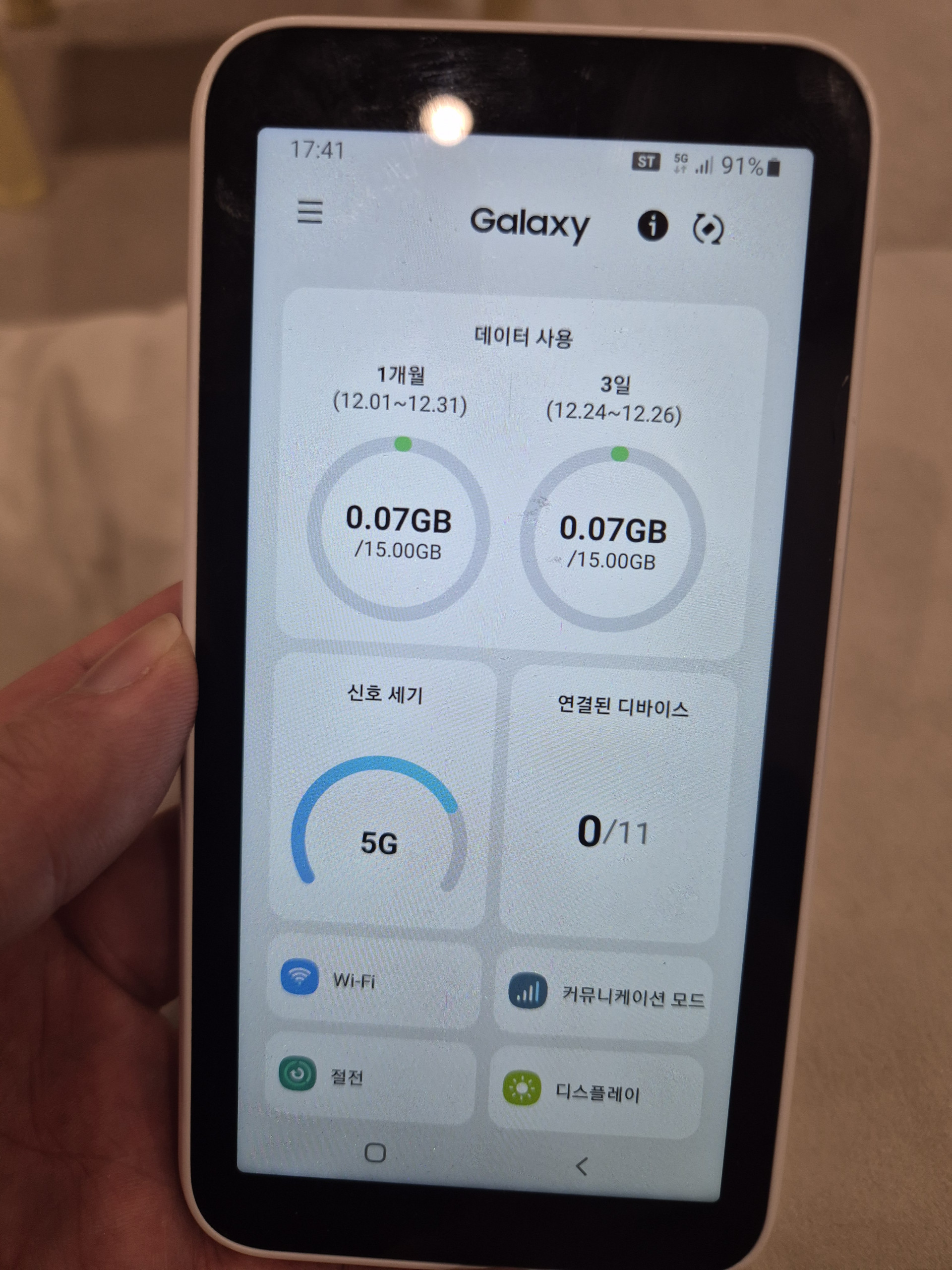 Galaxy SCR-01 5g 라우터 구입기 - 스마트폰