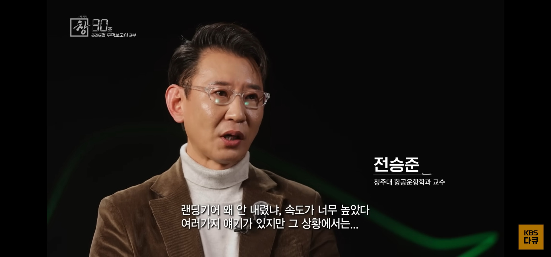 무안공항참사 "이건 착륙자체가 기적" - 전체글보기