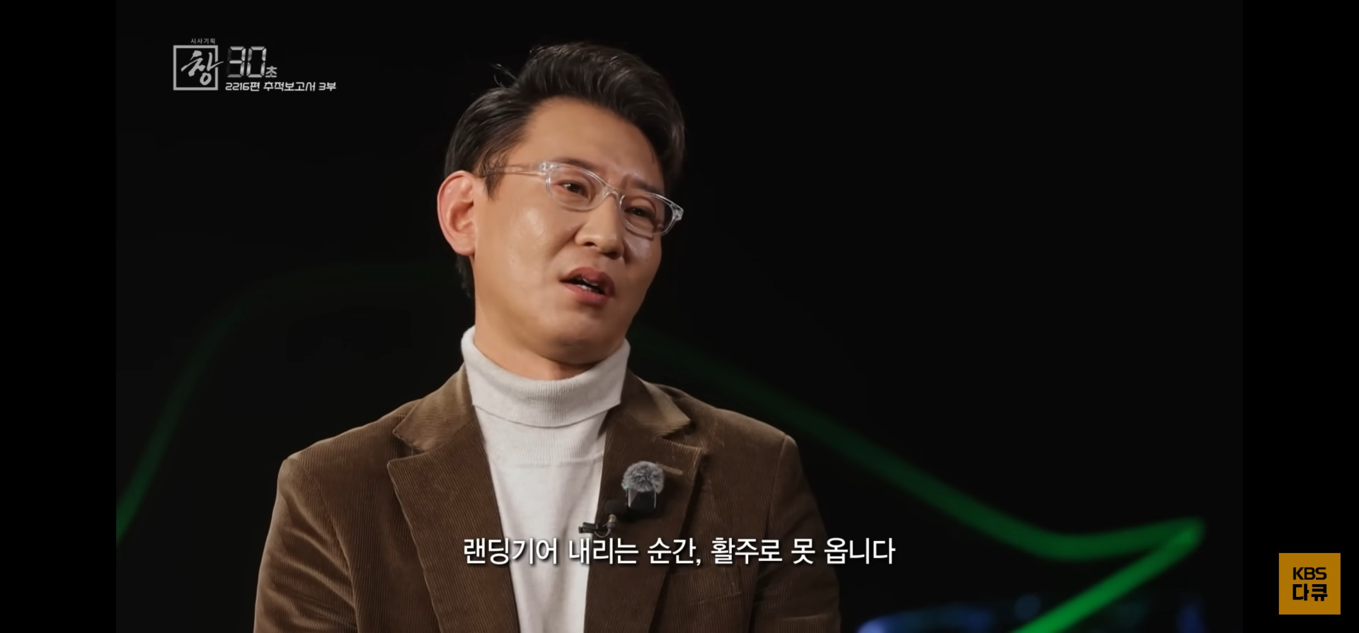 무안공항참사 "이건 착륙자체가 기적" - 전체글보기