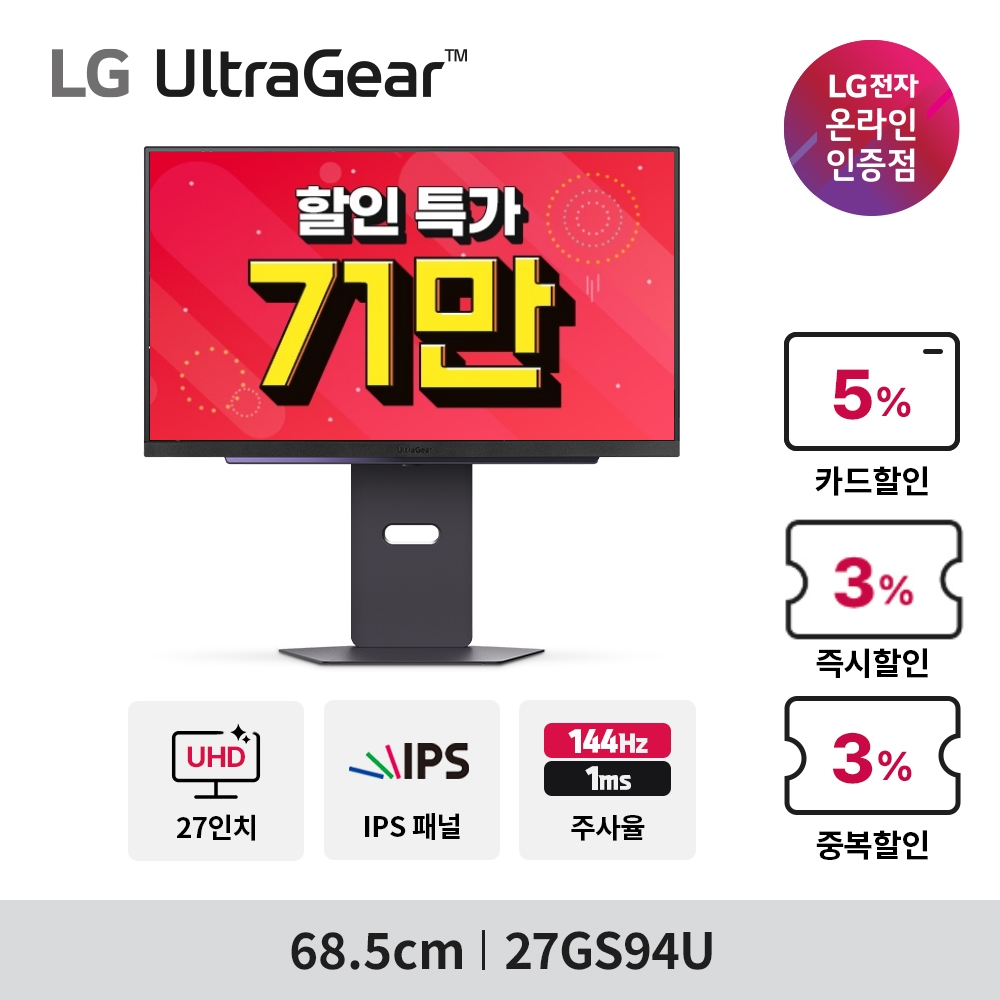 [11번가] ★ 십일절 ★ LG 울트라기어 27GS94U & LG PC모니터 32U6 (717,850원 / 무료) - 파트너특가
