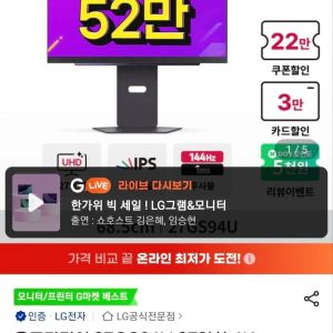[지마켓] LG 울트라기어 27GS94U 27인치 4K UHD IPS 144Hz 1 (528,000원 / 무료) - 특가
