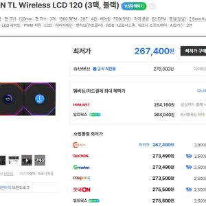 결국 쿨링팬 리안리 TL 120 wireless LCD 지르러 갑니다 - 케이스 / 쿨링