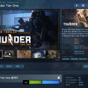 [스팀] Thunder Tier One 무료 - 이벤트 / 포인트
